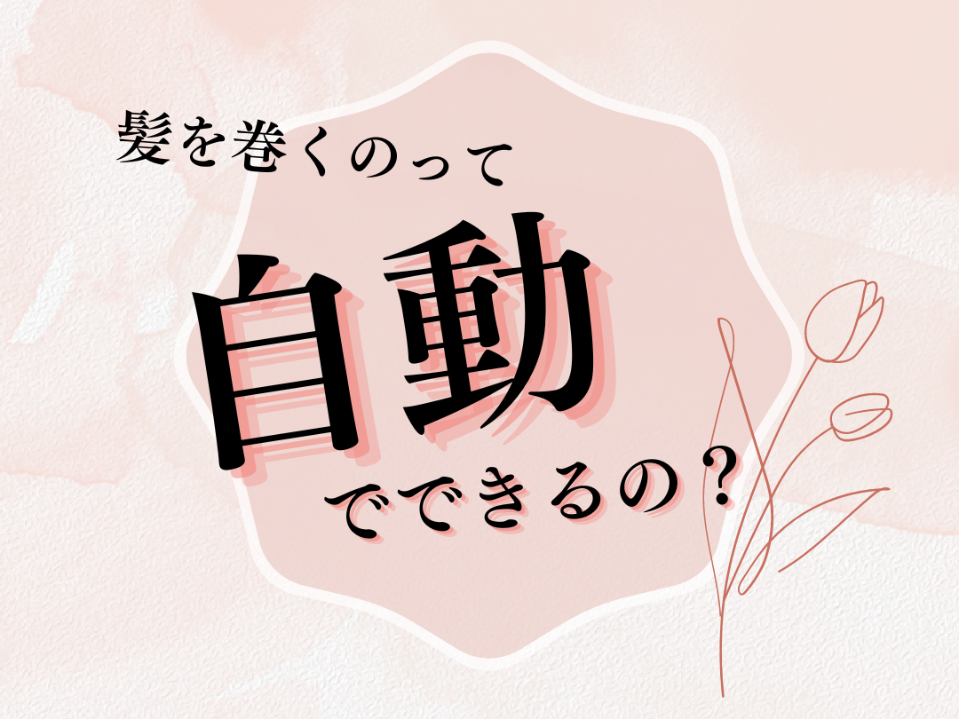 ラクルリンアイキャッチャ.png