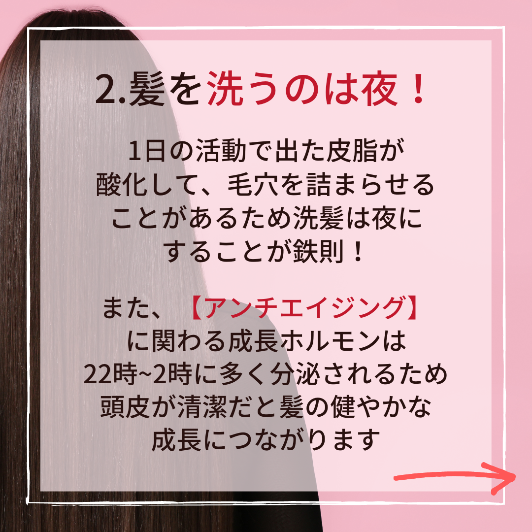 面倒くさいとか、なかなか時間がなくて出来ないという方でも簡単に出来る頭皮ケアのポイントをご紹介します！