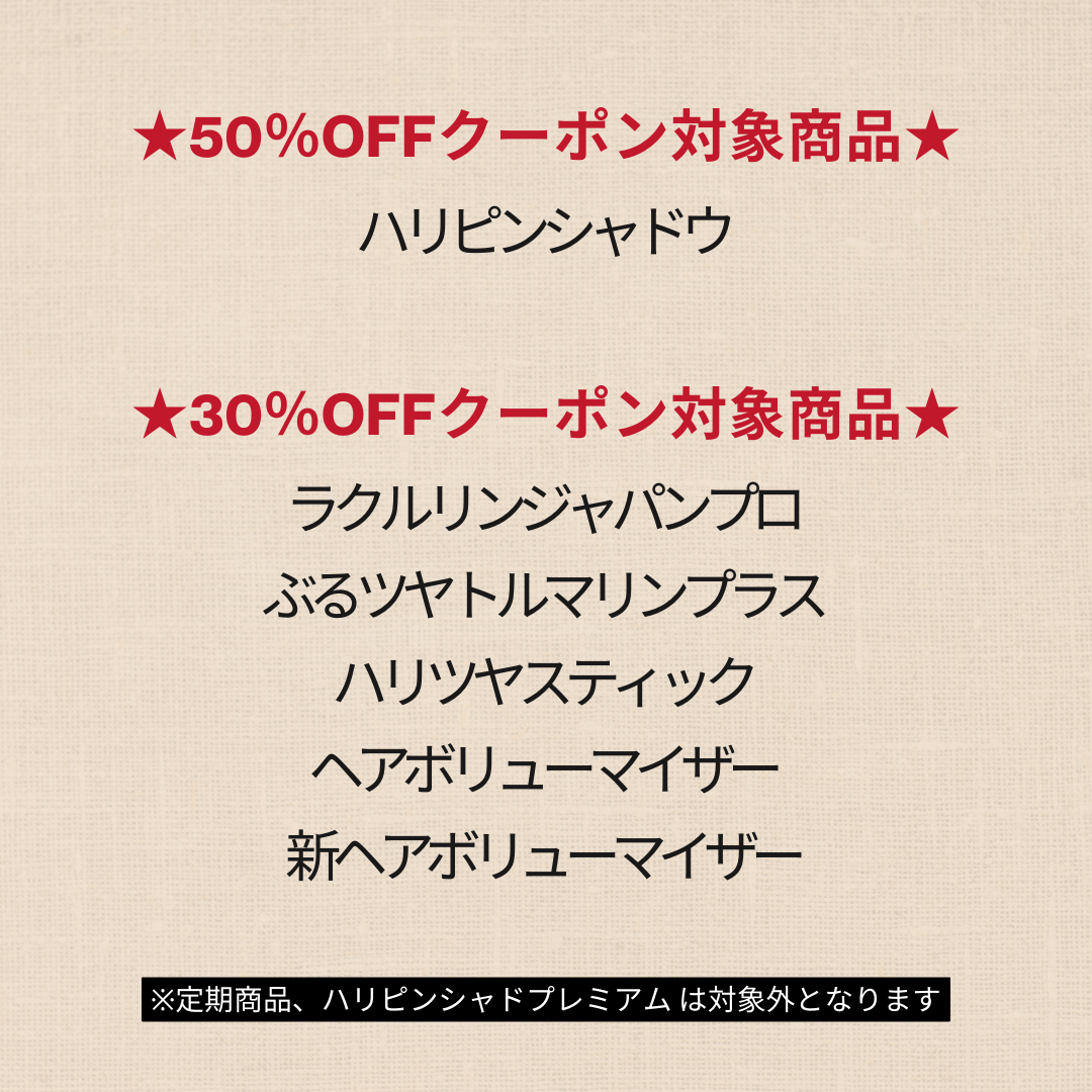 クーポンコード：