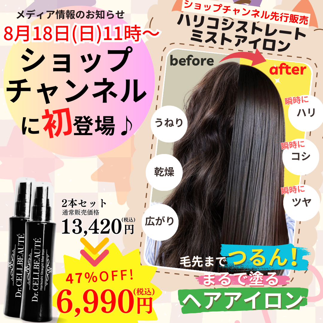 ※弊社代表、戸次が出演します♪